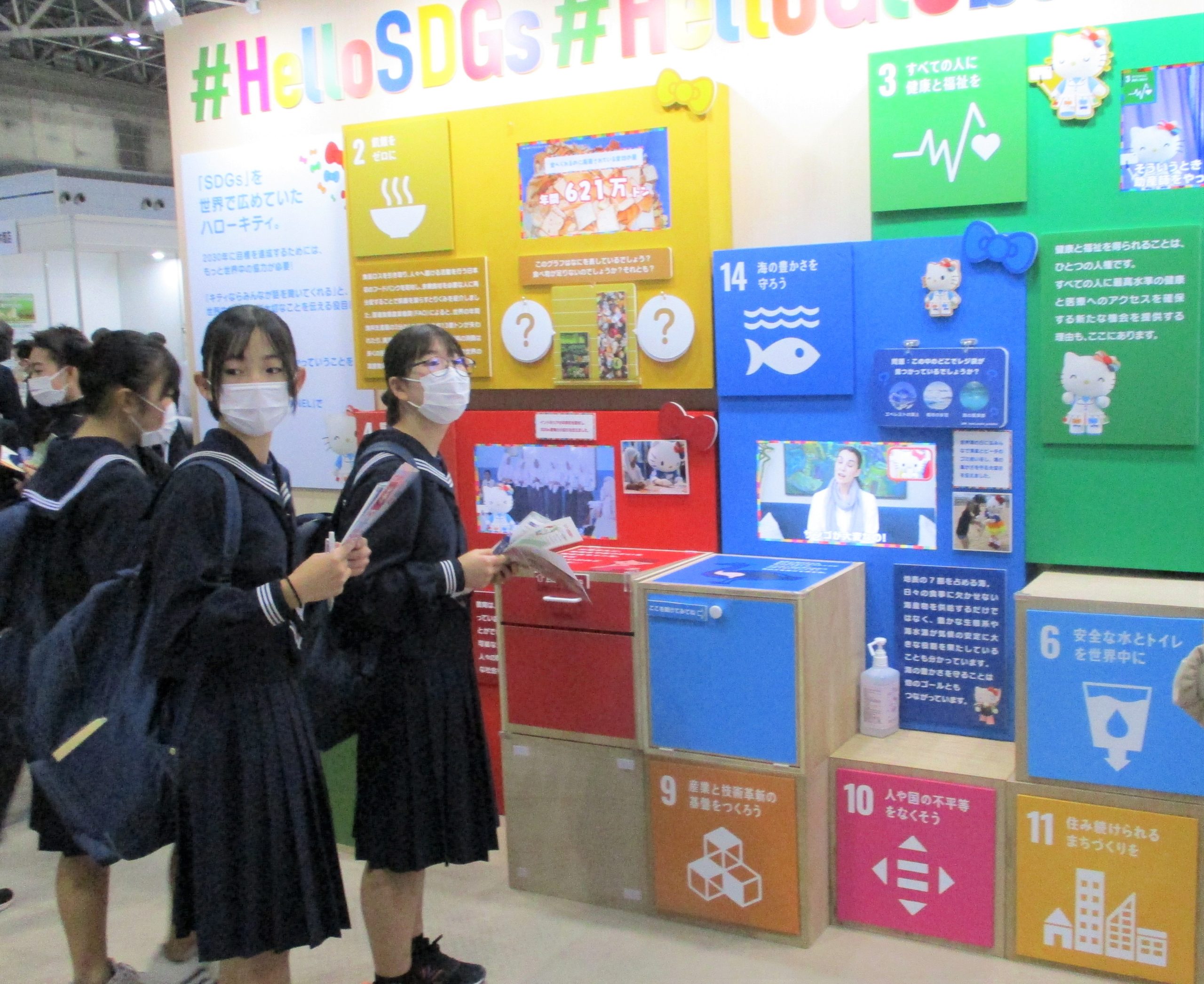 原田勝広の視点焦点―「SDGsエキスポ」探訪記 - オルタナ